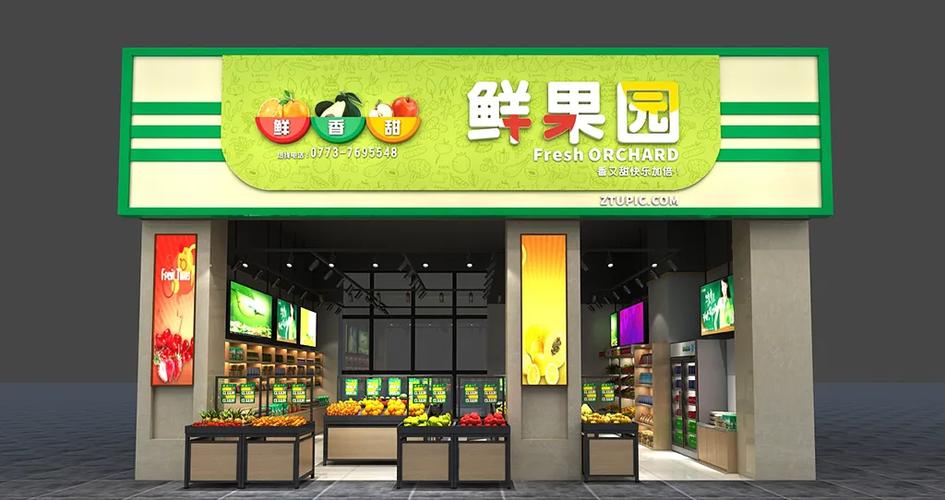 水果店门头设计效果图图标