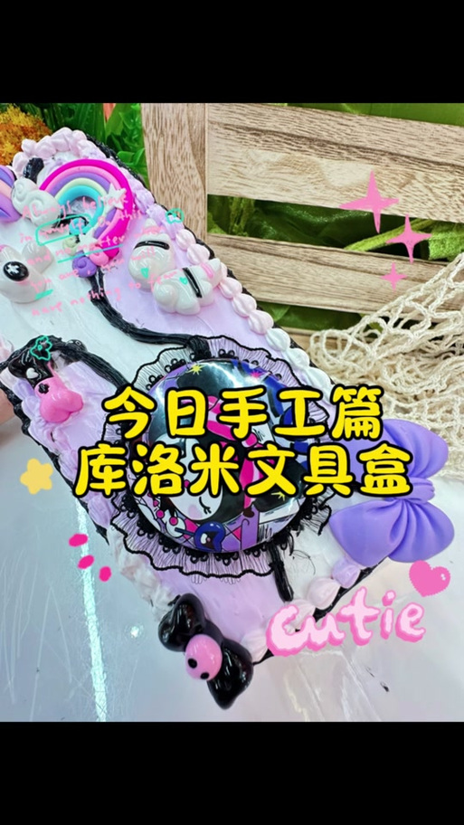 自制女孩大容量笔盒视频截图