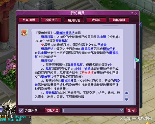 梦幻55剧情有隐藏剧情图标