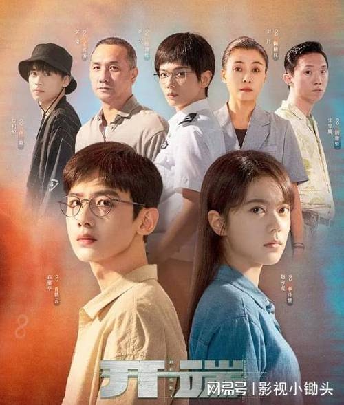 《开端》电影版图标