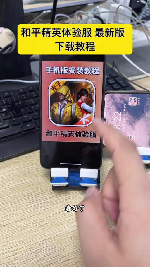 和平精英体验服怎么下载体验服截图