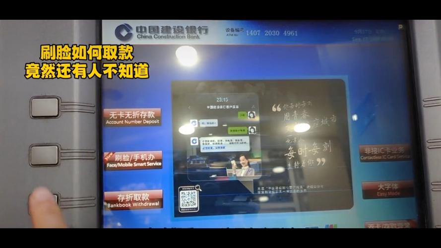 口农业银行atm机上可以刷脸取款吗图标