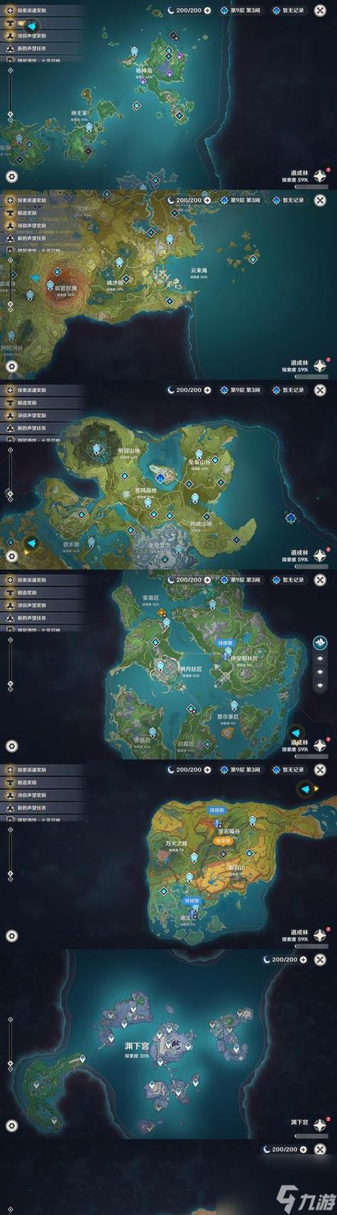 原神更新计划地点