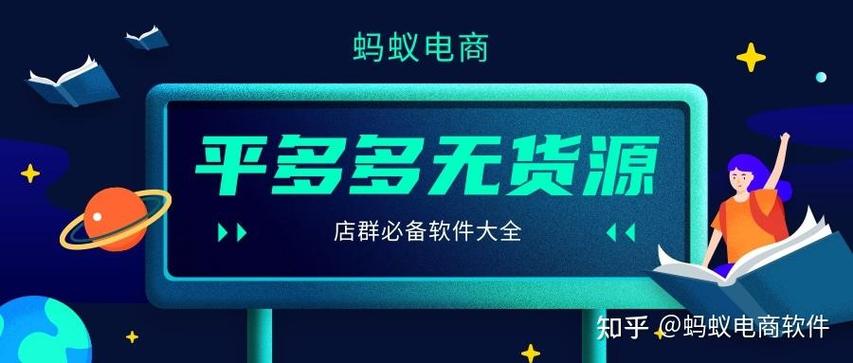 拼多多无货源在哪里找货源