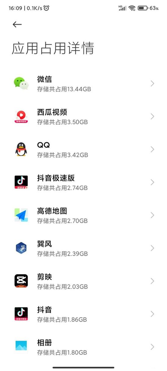 微信占内存20个G图标