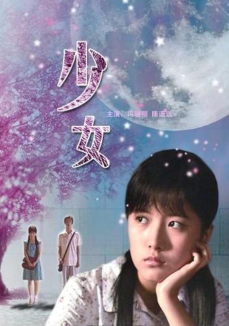 少女少女电影完整版图标