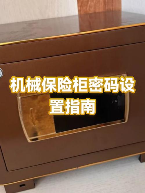 保险柜输错密码报警怎么解除图标