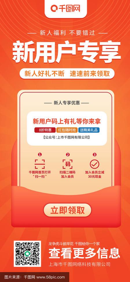 省钱快报新人邀请码图标