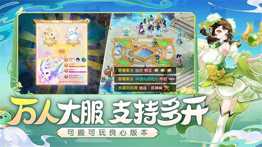 仙凡幻想正版是哪个版本截图