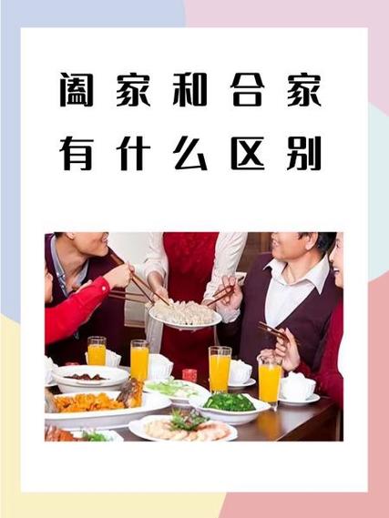 阖家幸福最佳配句图标