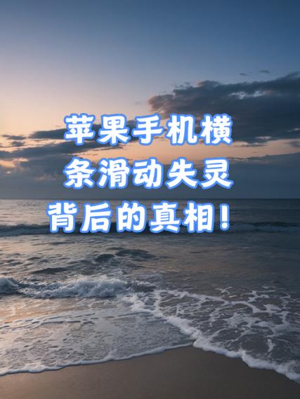 iphone屏幕滑动不流畅图标