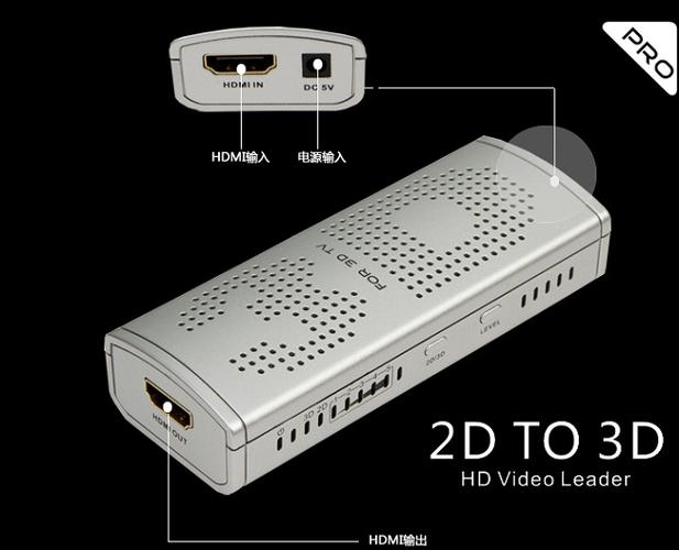 手机2d转3d视频转换器图标