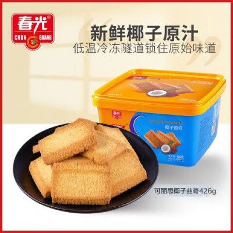 椰子曲奇饼干的做法图标