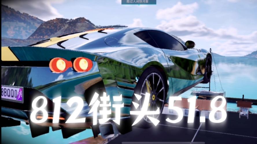 王牌竞速升级挂截图