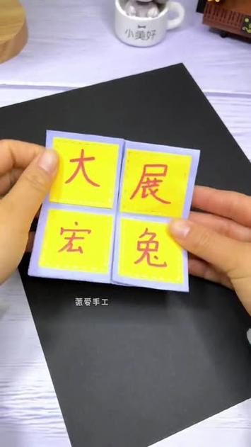 儿童手工翻翻乐图标