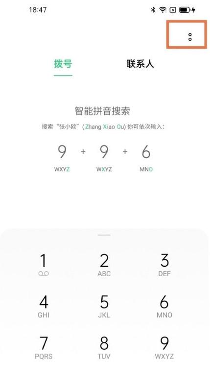 oppo手机如何导入联系人缩略图