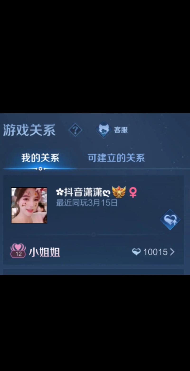 王者荣耀怎样快速提升亲密度图标