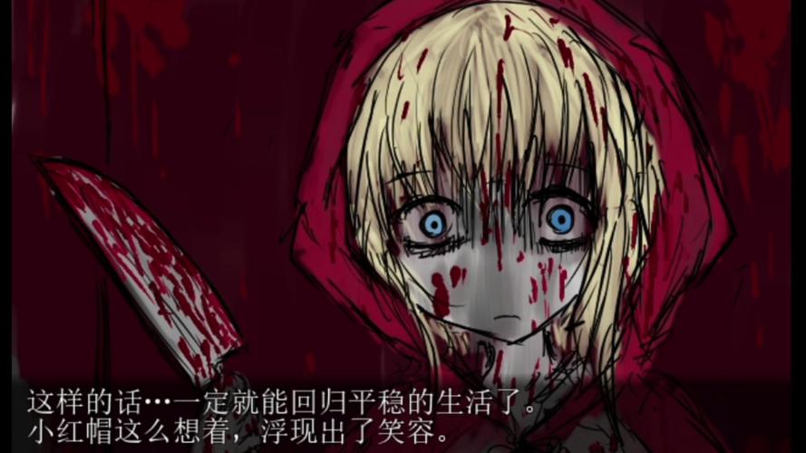 希蒂与远古之森cg收集图标