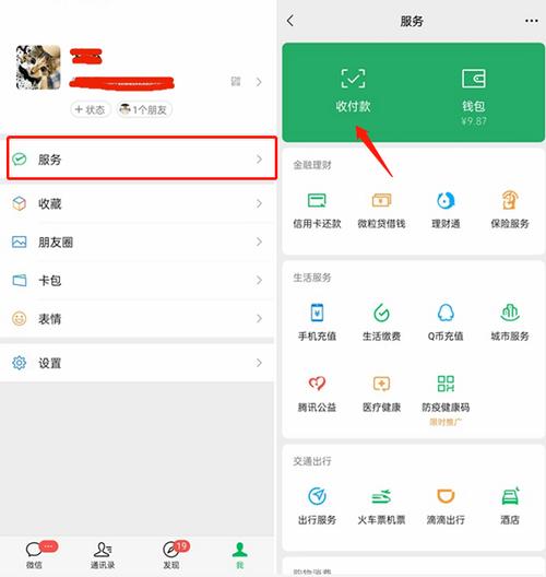 如何设置不让对方转账图标