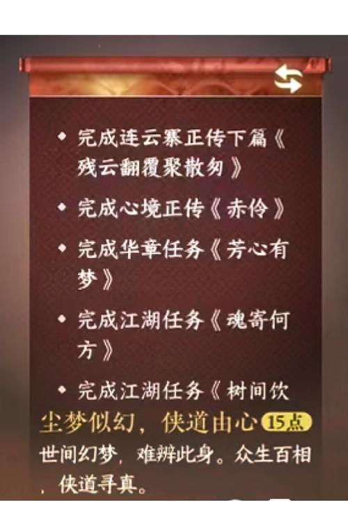 烟雨江湖水莲仙入团攻略图标