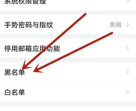 qq邮箱能被拉黑吗截图