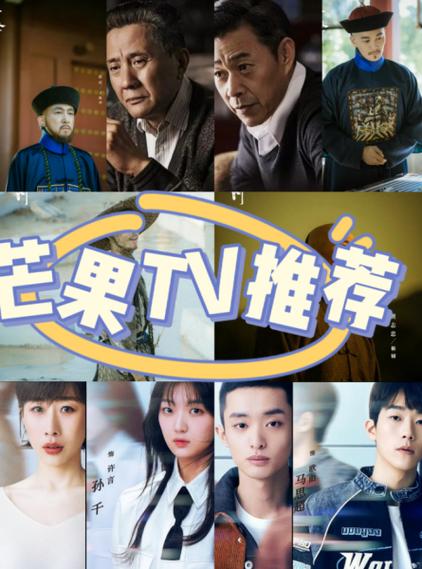 芒果TV免费看全集入口图标
