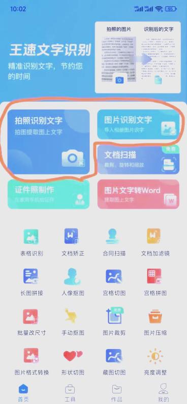 电脑文字处理软件图标