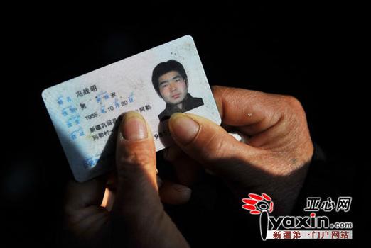 赛尔号身份证换绑图标
