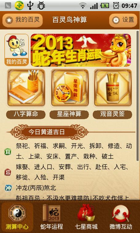 百灵鸟辅助软件靠谱吗图标