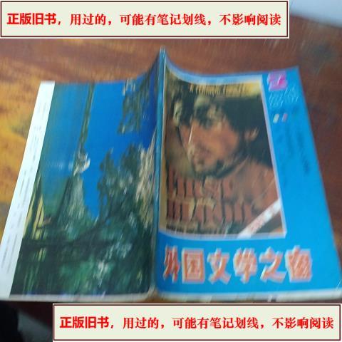 文学欣赏含义图标