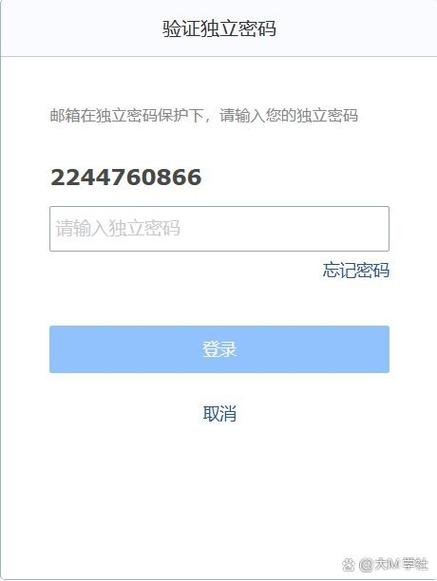 QQ邮箱独立密码忘记图标