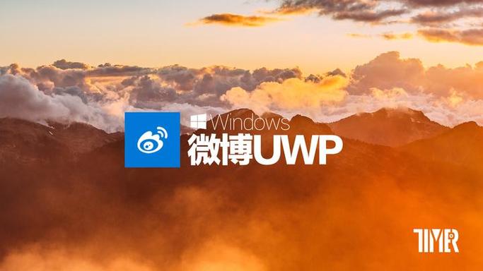 uwp版和pc版的区别图标