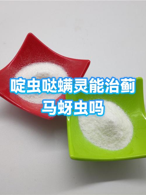 治螨虫用什么药最好截图