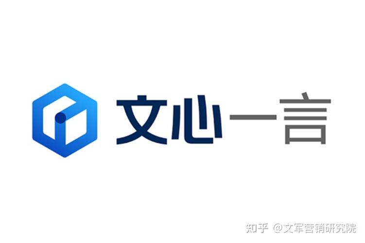 文心一言官网app图标