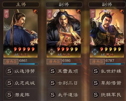 三国志战略版一举歼灭图标