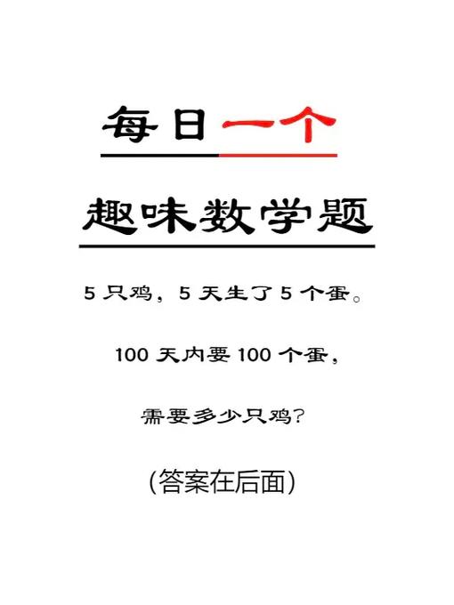 趣味题及答案截图
