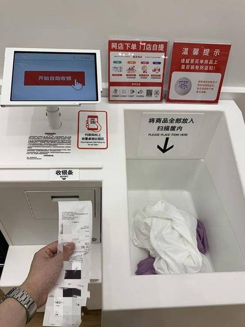 优衣库试衣间有时间限制吗图标