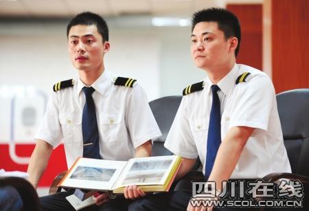 空保和空少的区别图标