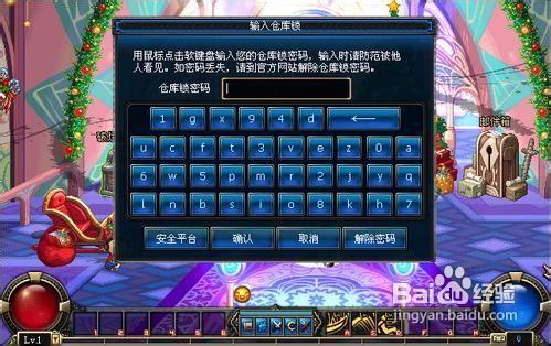 dnf仓库锁怎么解除不了图标