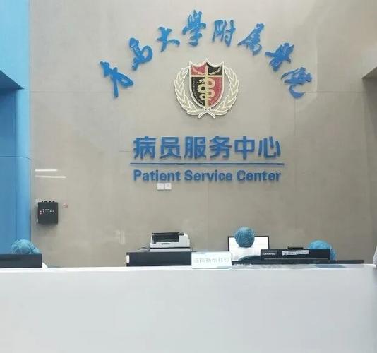 滨州青医医院咨询电话图标