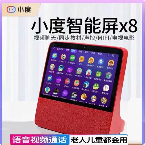 小度1c使用教程图标