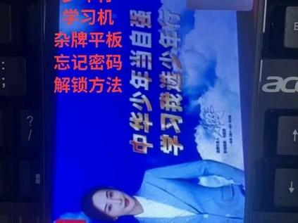少年行平板电脑密码图标