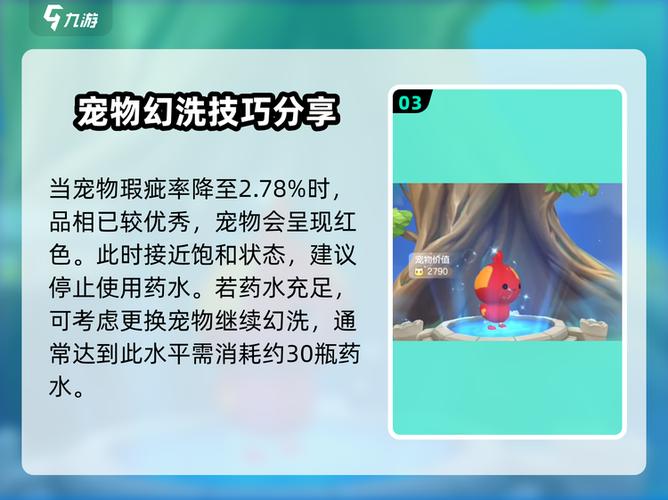 球球大作战赛季技巧在哪里截图