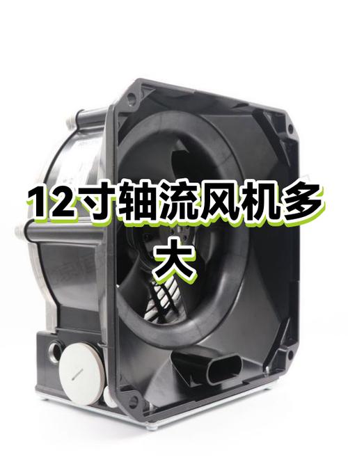 12寸风扇尺寸参照图图标