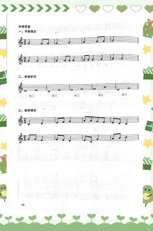 中国音乐学院音基一级图标