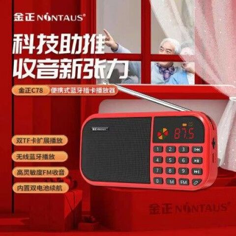 金正音响怎么连接手机截图