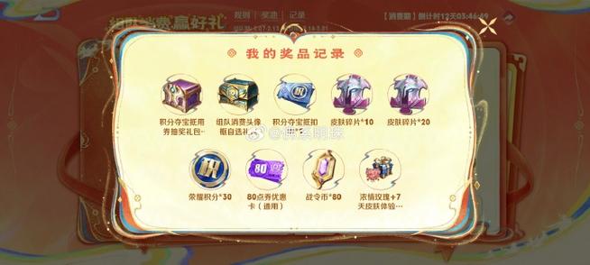 荣耀积分 皮肤碎片图标