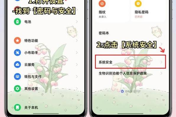 华为怎么关闭锁屏显示短信内容图标