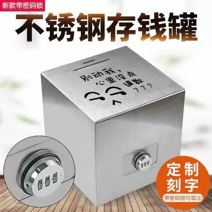 不锈钢存钱罐图片图标