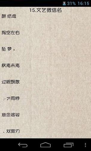 简短的微信号ID图标